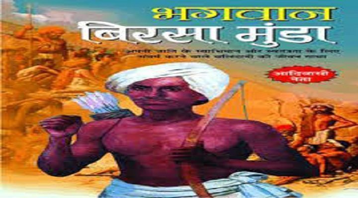 Here's The Story Of Birsa Munda A Tribal Leader And Social Reformer Who ...