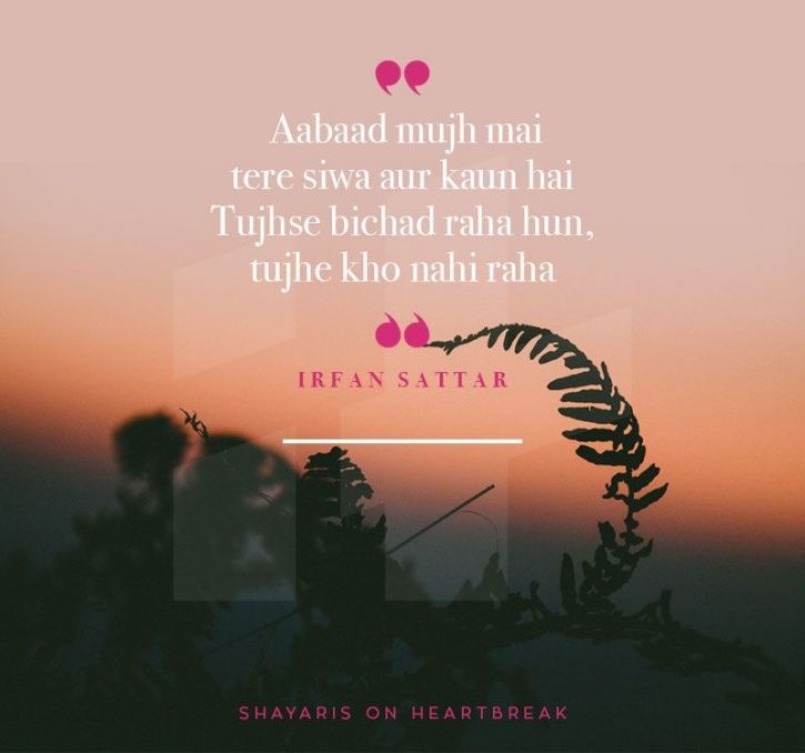 13 Beautiful Shayaris That Will Speak To Any Broken Heart - Indiatimes.com
