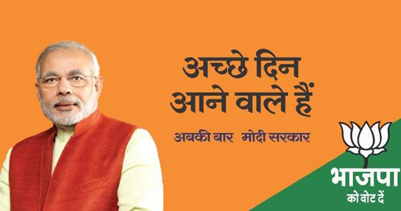 With BJP Disowning 'Acche Din', Here Are 5 Political Slogans That Were Disowned After They Won ...